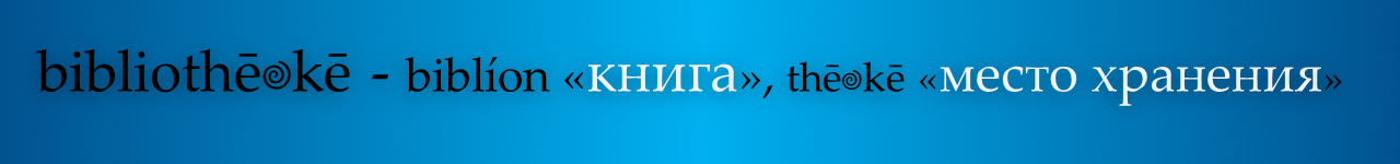 Структурная полоса H5P (Structure Strip) | ELiS